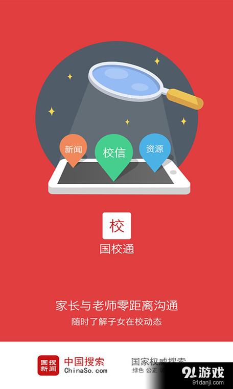 放学留下答题V1.4.3