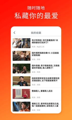 久久网app