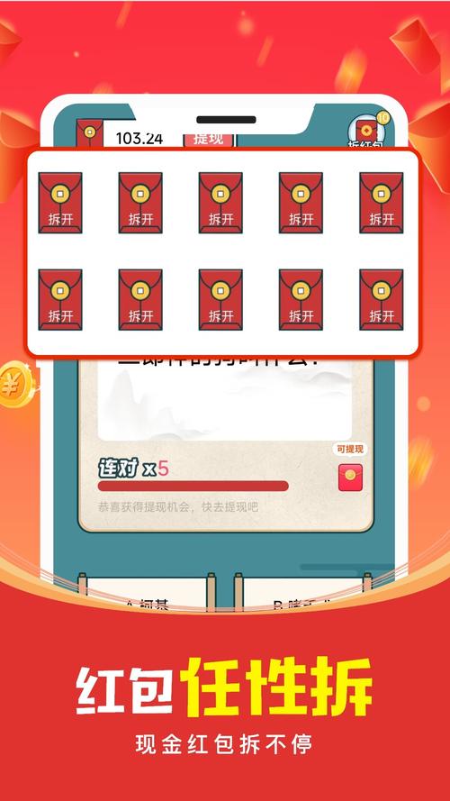 成语猜猜赚赚金版