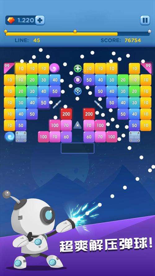 天天消砖块BRICKS BALL CRUSHER
