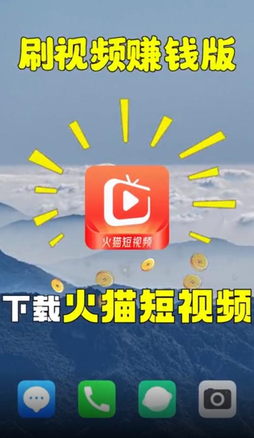火猫短视频