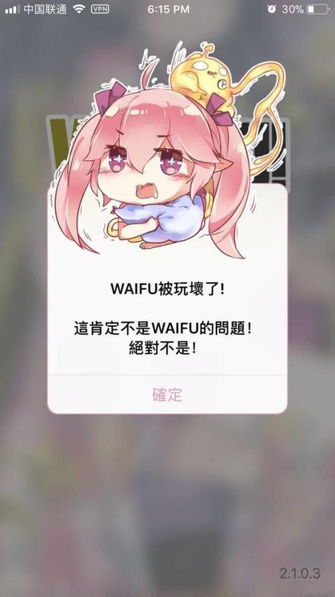 waifu漫画安卓版截图