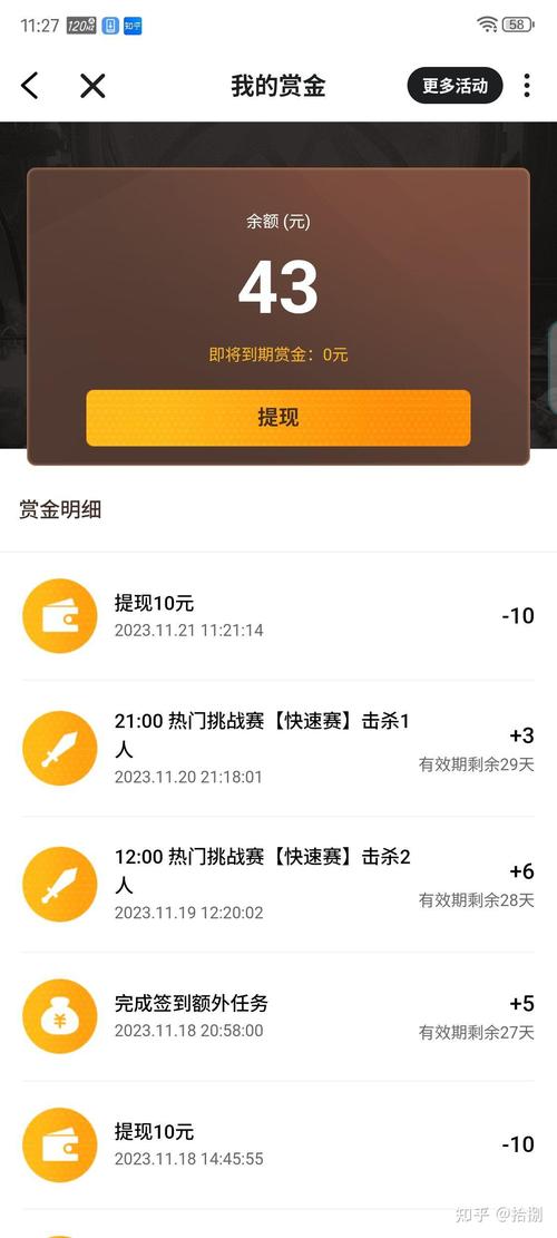 和平精英赏金赛14元v1.0
