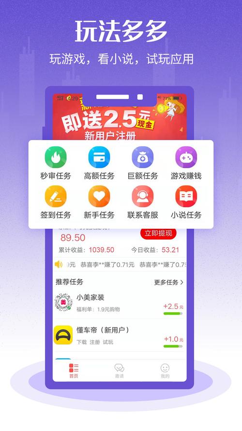 快乐试客官网版图标