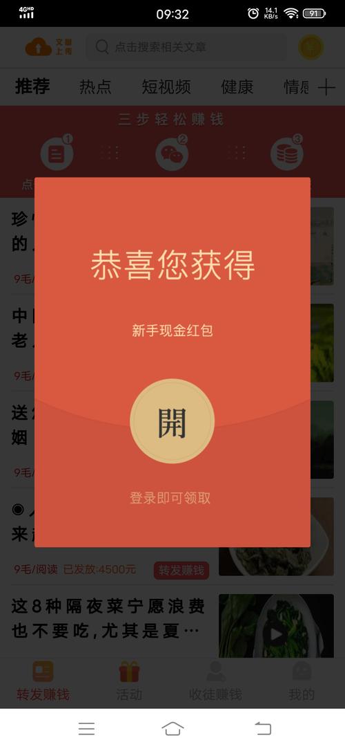转发王app官方版