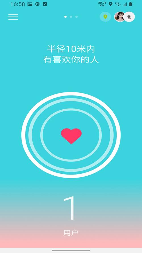 恋爱铃官网版截图