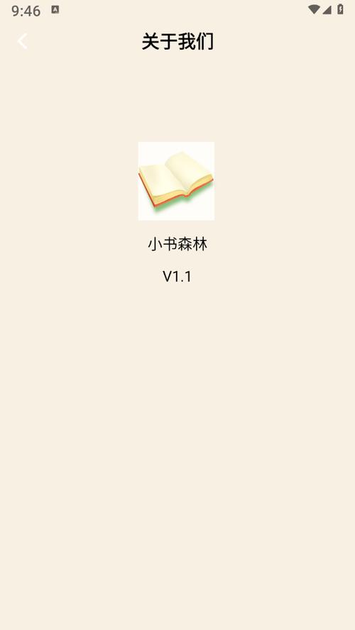 小书森阅读安卓版