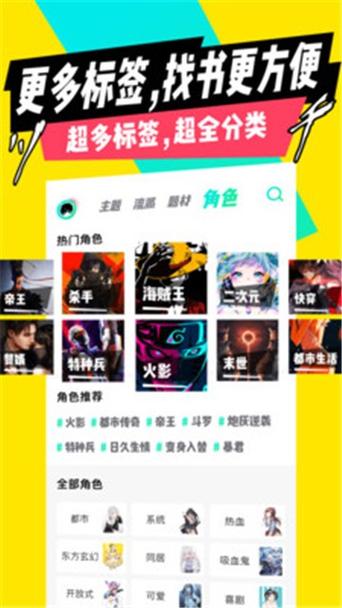 芒果次元快看小说