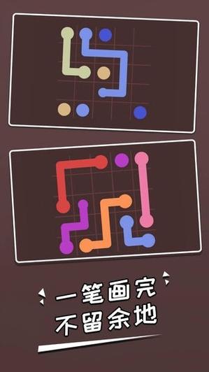 一笔连完截图