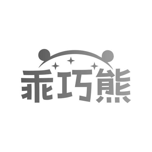 乖巧的熊下载安装截图
