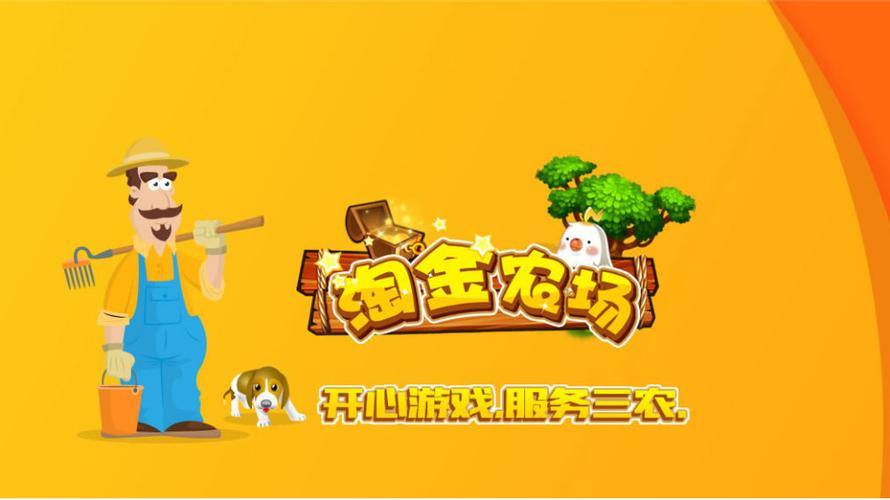 淘金果园截图