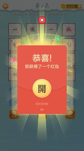 老乡猜成语红包版最新版