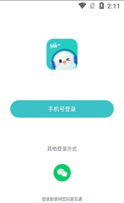 耳遇陪玩图标