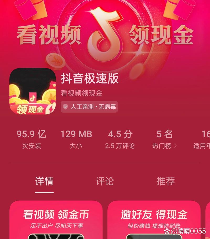 秒看短视频极速赚钱版v1.1.8图标
