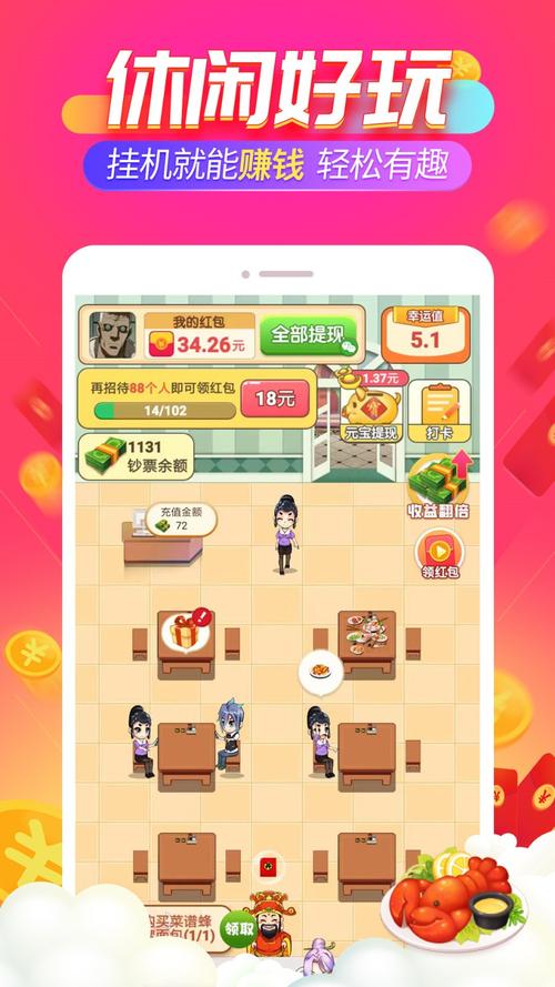 阳光餐厅红包版v1.0.0图标