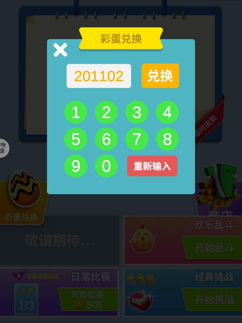无限跑酷红包版