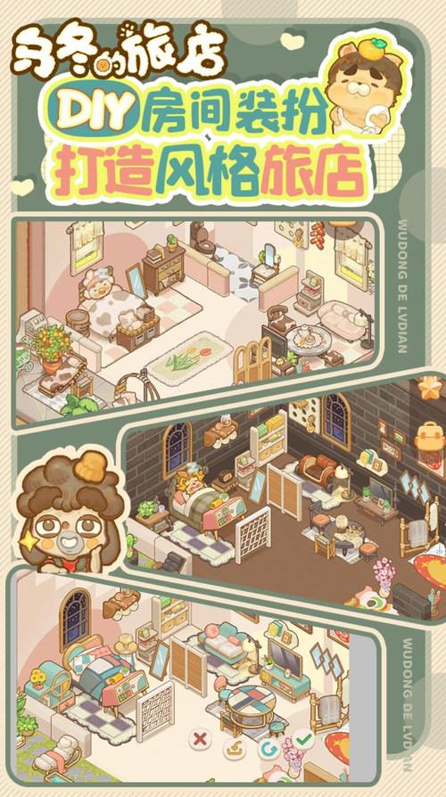 乌冬的旅店官网版
