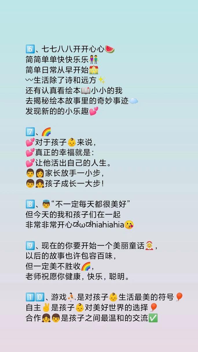 寄语app