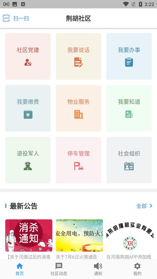 河南荆胡app