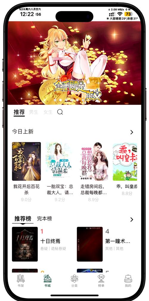 韩国小说APP