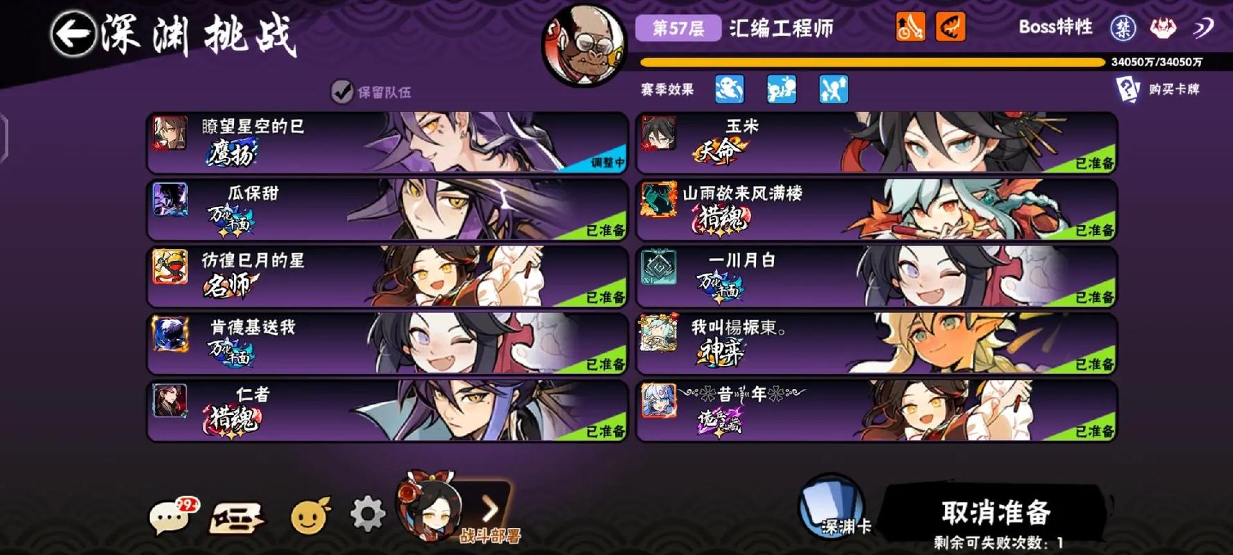 忍者必须死3修改器
