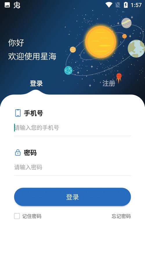星海智还5.0图标