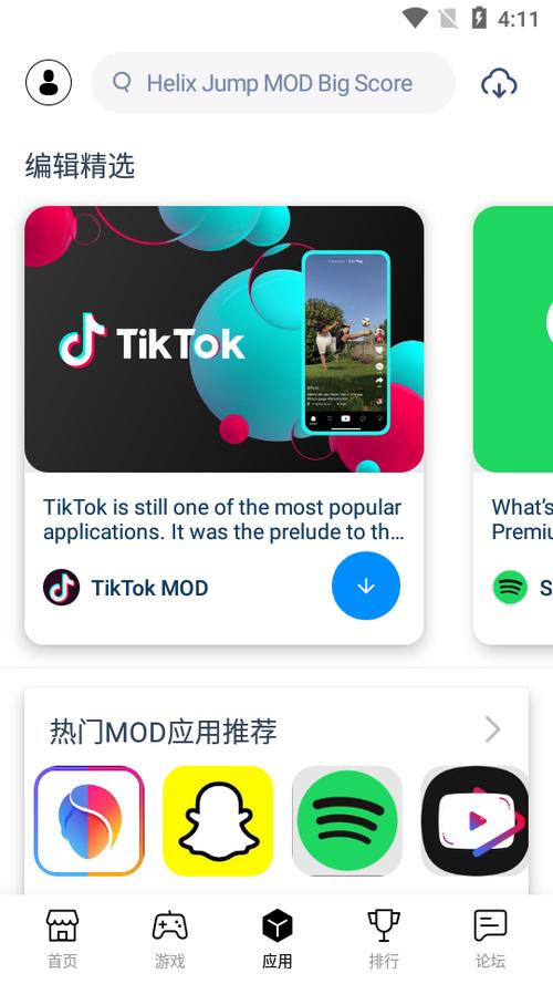 兔兔助手tutu免root版截图