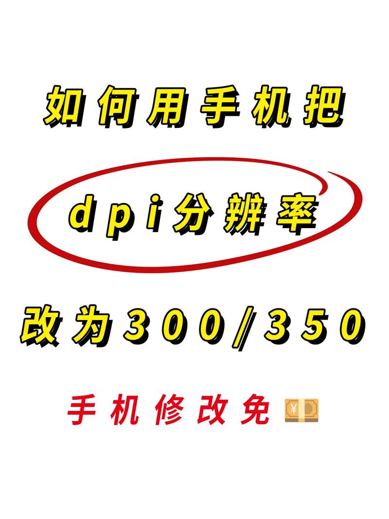 手机分辨率修改器v1.0截图