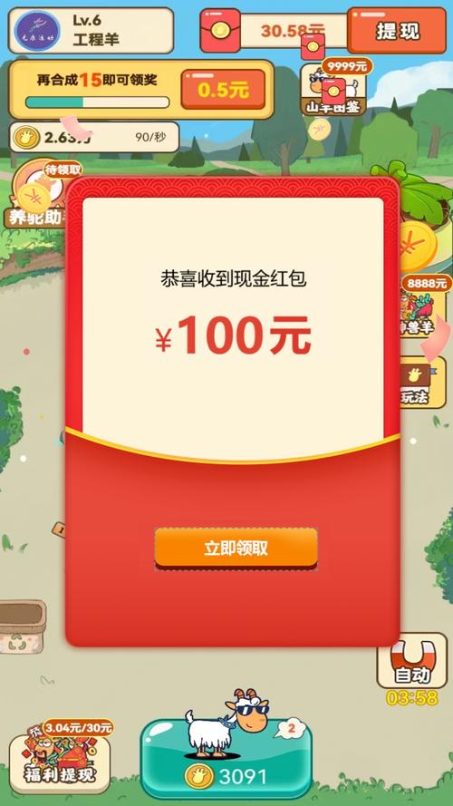 农场赚钱红包版截图