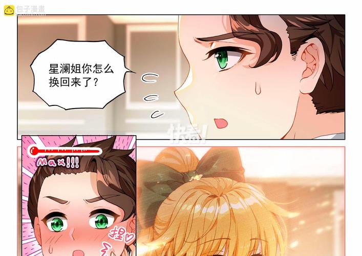 311漫画免费版