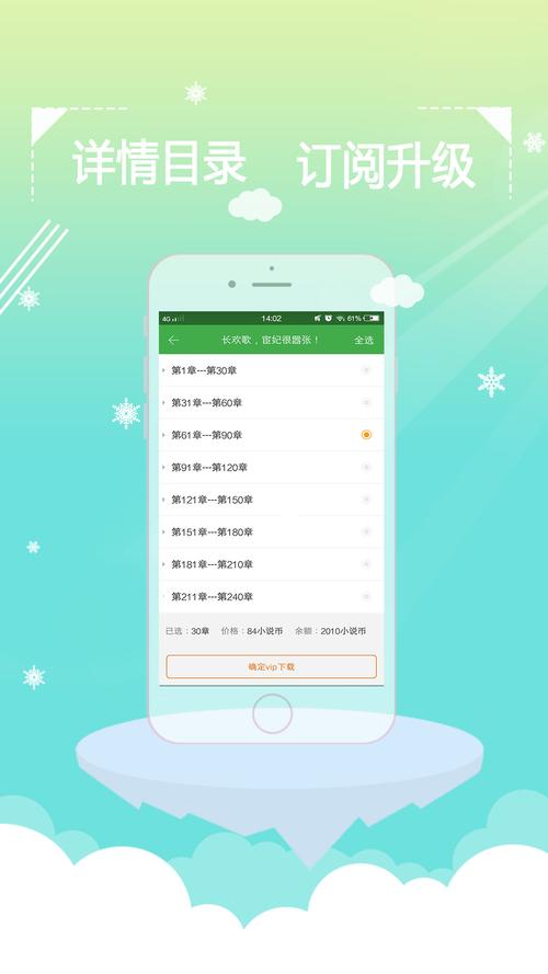 清言小说app安卓版