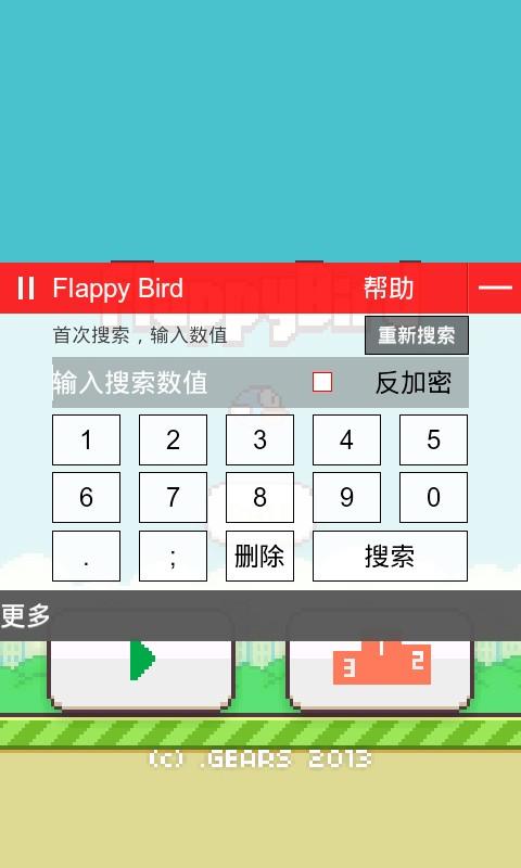 泡椒修改器v3.1