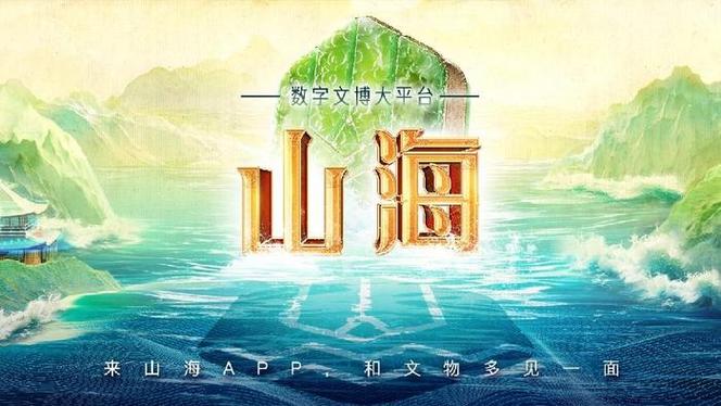 山海搜书app官方版图标