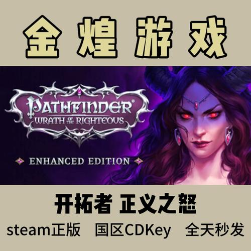 开拓者正义之怒修改器截图