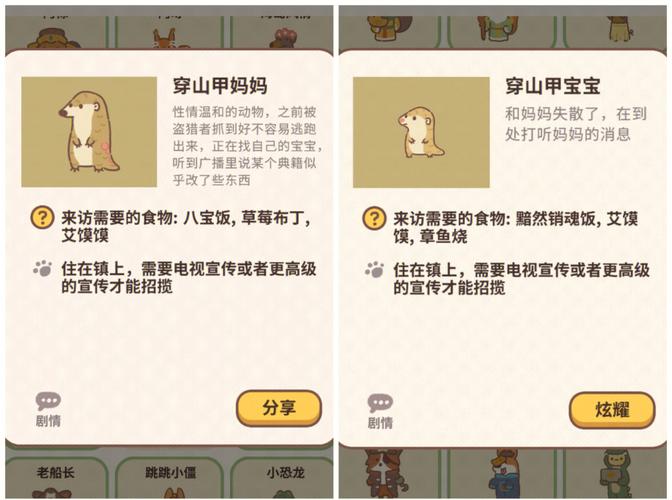 穿山甲试玩app官方版