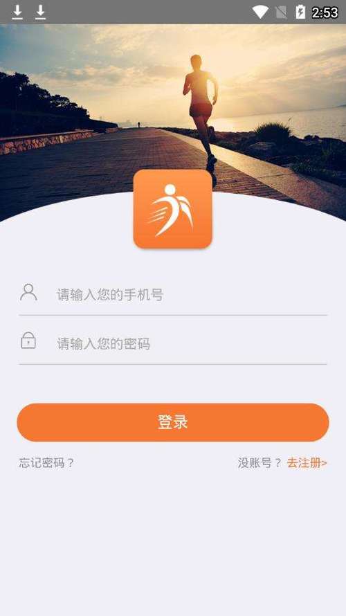 亦跑app官方版截图