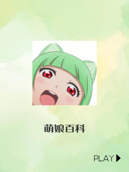 萌站acgn截图
