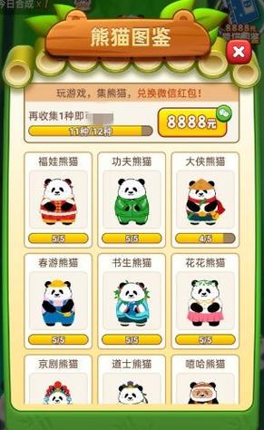 熊猫赚赚钱红包版