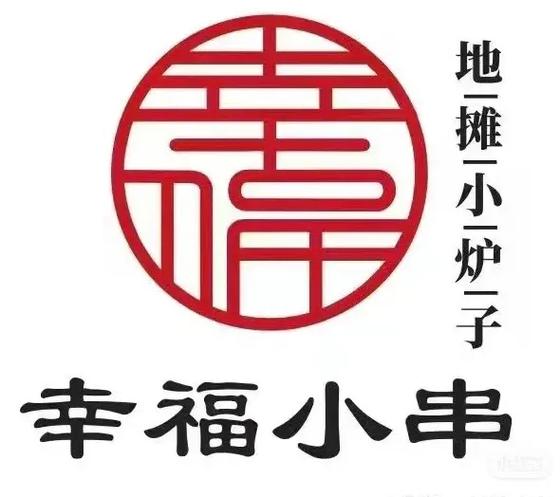 幸福烧烤摊赚钱版图标
