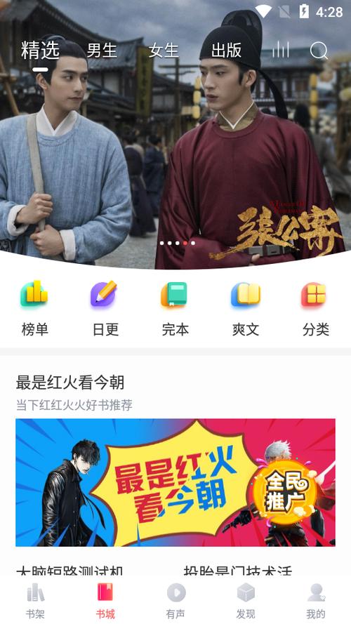 阅扑v1.9.5截图