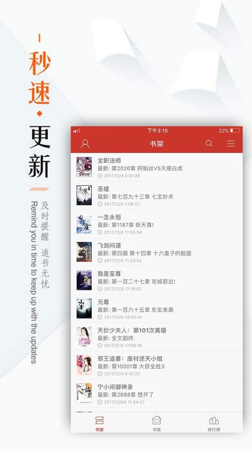 看书神器小说