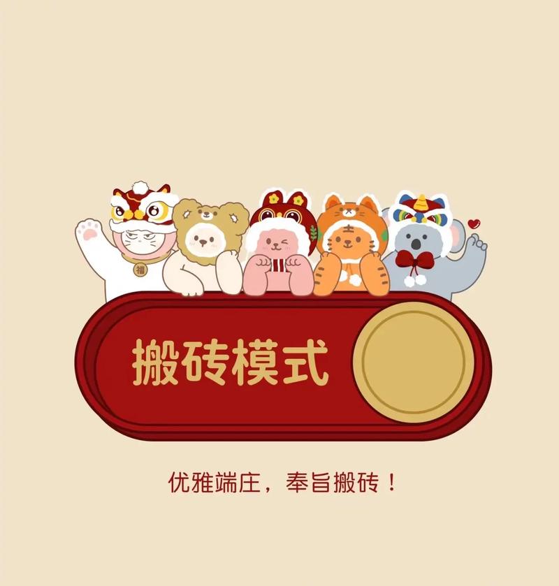 搬砖我最强红包版图标