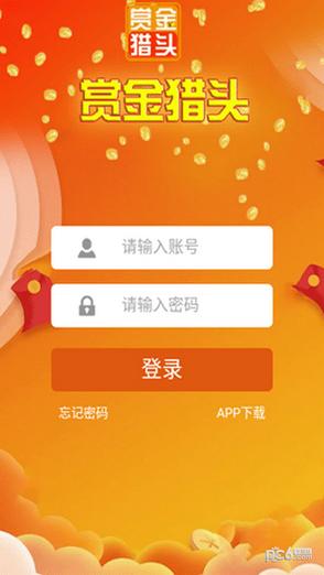 赏金猎头V0.0.3图标