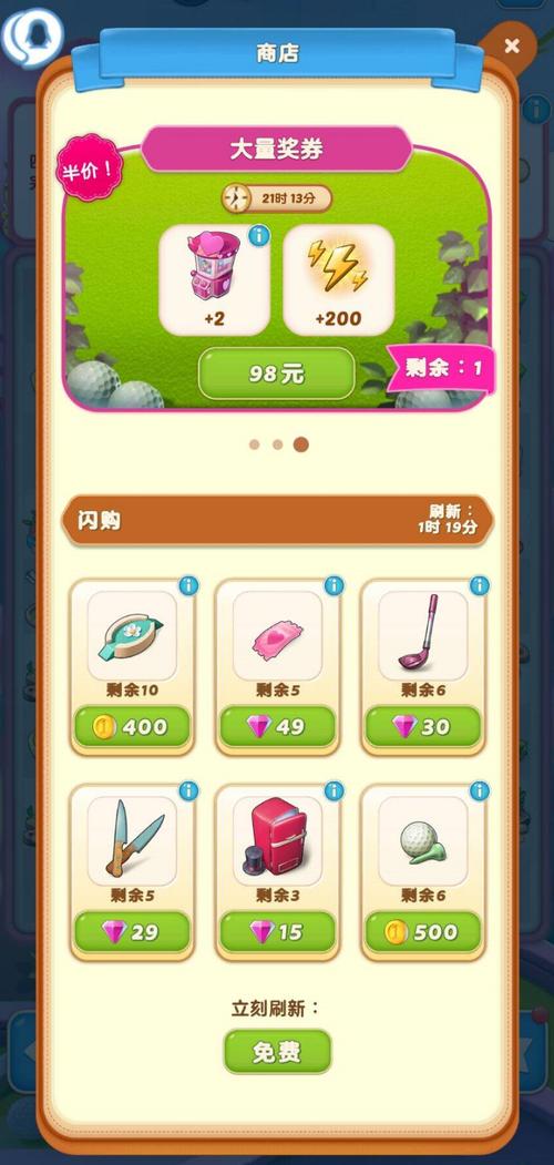 约会大冒险红包版v1.0.2截图