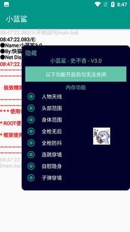 小蓝鲨香肠派对辅助器2022