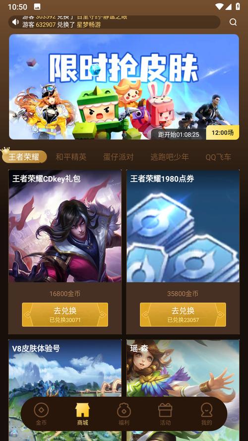 全皮大佬免费领皮肤