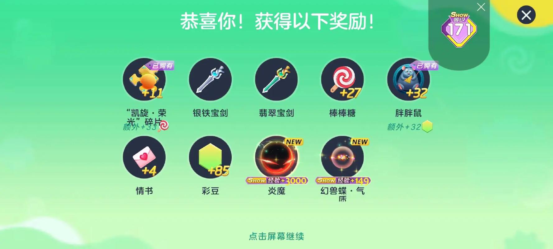 球球大作战电你哟光环获取助手截图