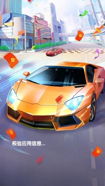 赛车大亨分红版图标
