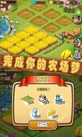 梦想桃园红包版截图