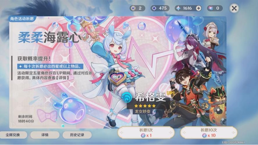 原神抽卡模拟器(全卡池)图标